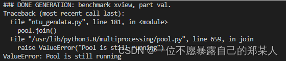 raise ValueError(“Pool is still running“)报错_valueerror: pool is still running-CSDN博客