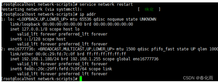 CentOS7设置IP地址_centos7配置ip地址-CSDN博客
