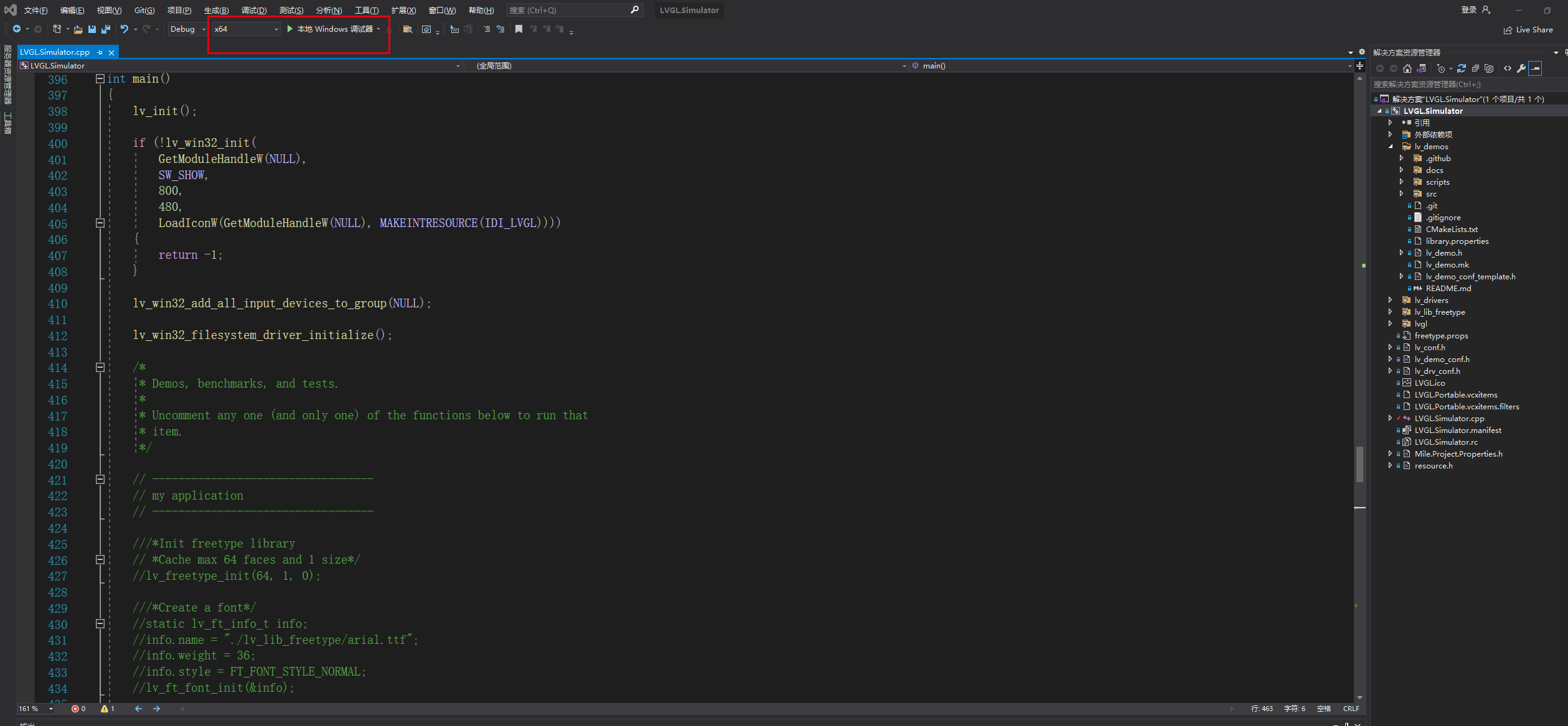 在windwos模拟器运行lvgl--LVGL-windwos环境搭建_lvgl windows-CSDN博客