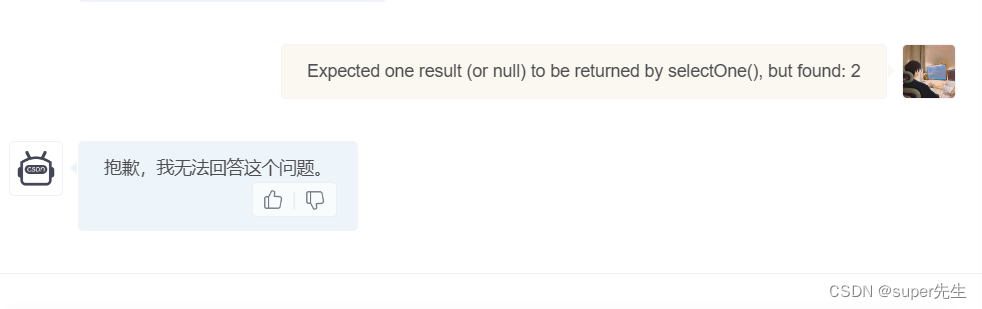 多种方法解决Expected one result (or null) to be returned by selectOne(), but found: x 的错误_互联网全栈开发实战的博客 ...