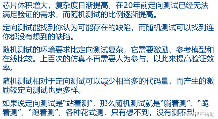 【systemverilog 之 激励发生的随机化】~ 随即约束和分布、约束块控制、随机函数、数组约束、随机控制systemverilog 随机分布 Csdn博客