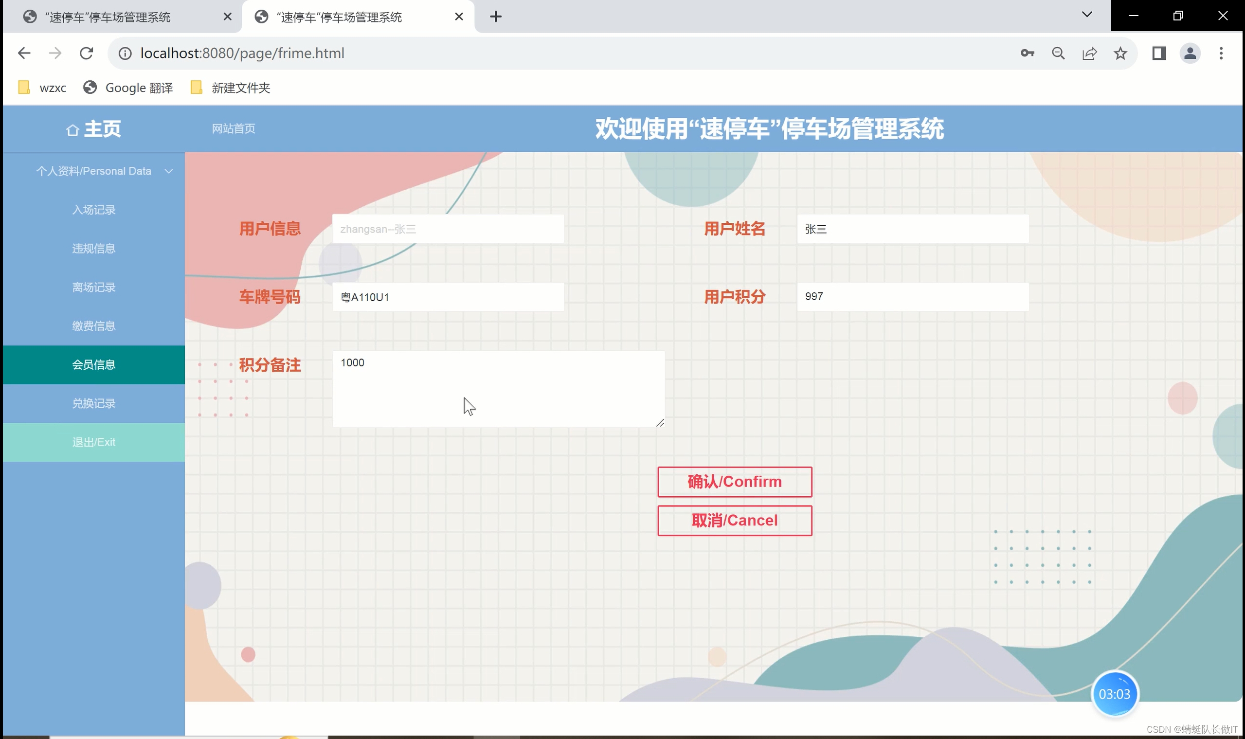基于SSM+html速停车停车场管理系统_停车html-CSDN博客