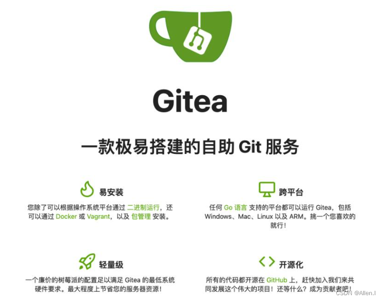 树莓派基于Gitea搭建代码仓库_gitlab gogs gitea-CSDN博客