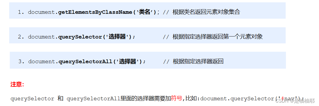 1.Web APIs - DAY1-CSDN博客