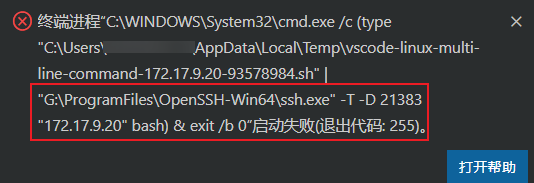 vscode ssh 服务开启_path : online : true restartneeded : false-CSDN博客