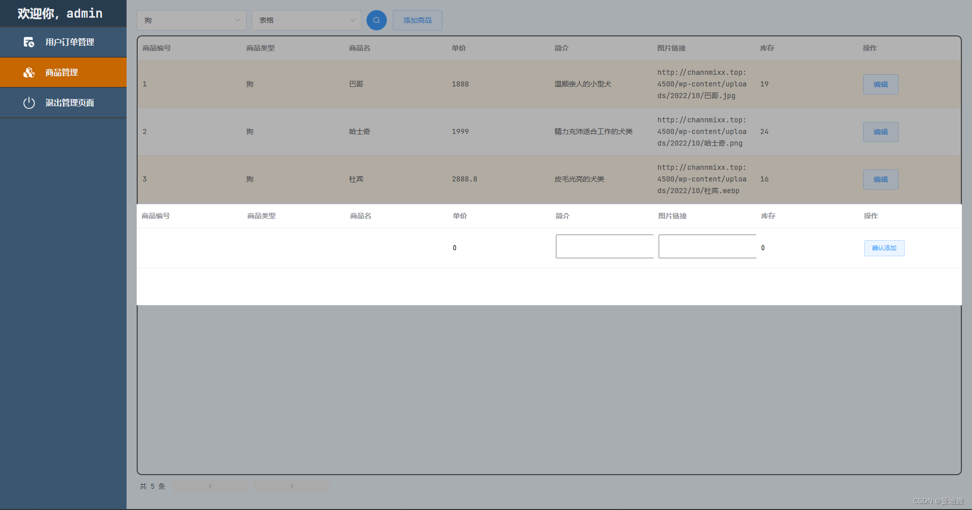 Vue + Django 商城项目_django+vue.js商城项目实战-CSDN博客