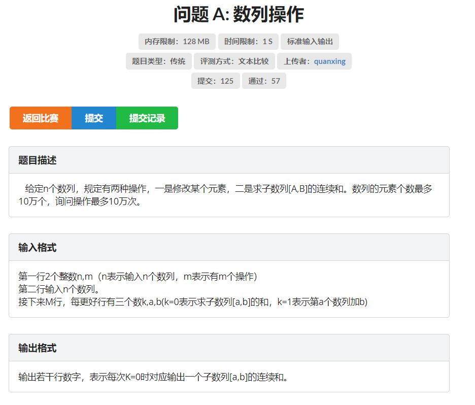树状数组知识点整合_树状知识清单-CSDN博客