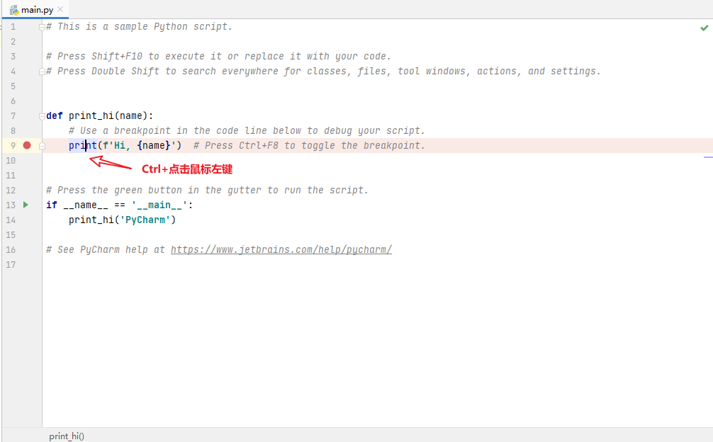 Pycharm快速入门（8） — 使用技巧_pycharm自动补全-CSDN博客