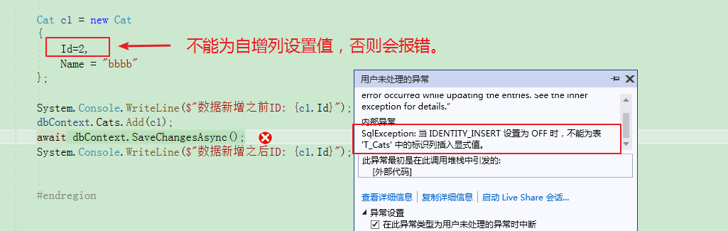 EFCore-4主键_efcore 自增列-CSDN博客