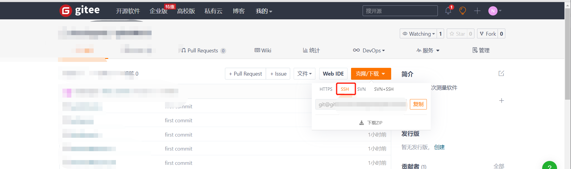 Vs2019 配合Gitee_vs gitee仓库执行语句-CSDN博客