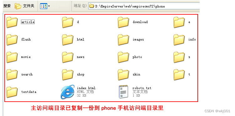帝国CMS7.2/7.5移动端/手机端/多终端访问设置图文教程-CSDN博客