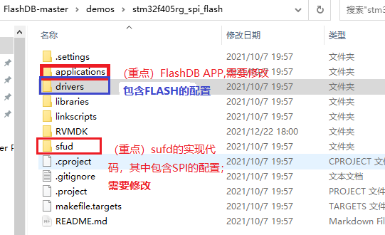 GD32裸机移植FlashDB_gd32 falshdb-CSDN博客