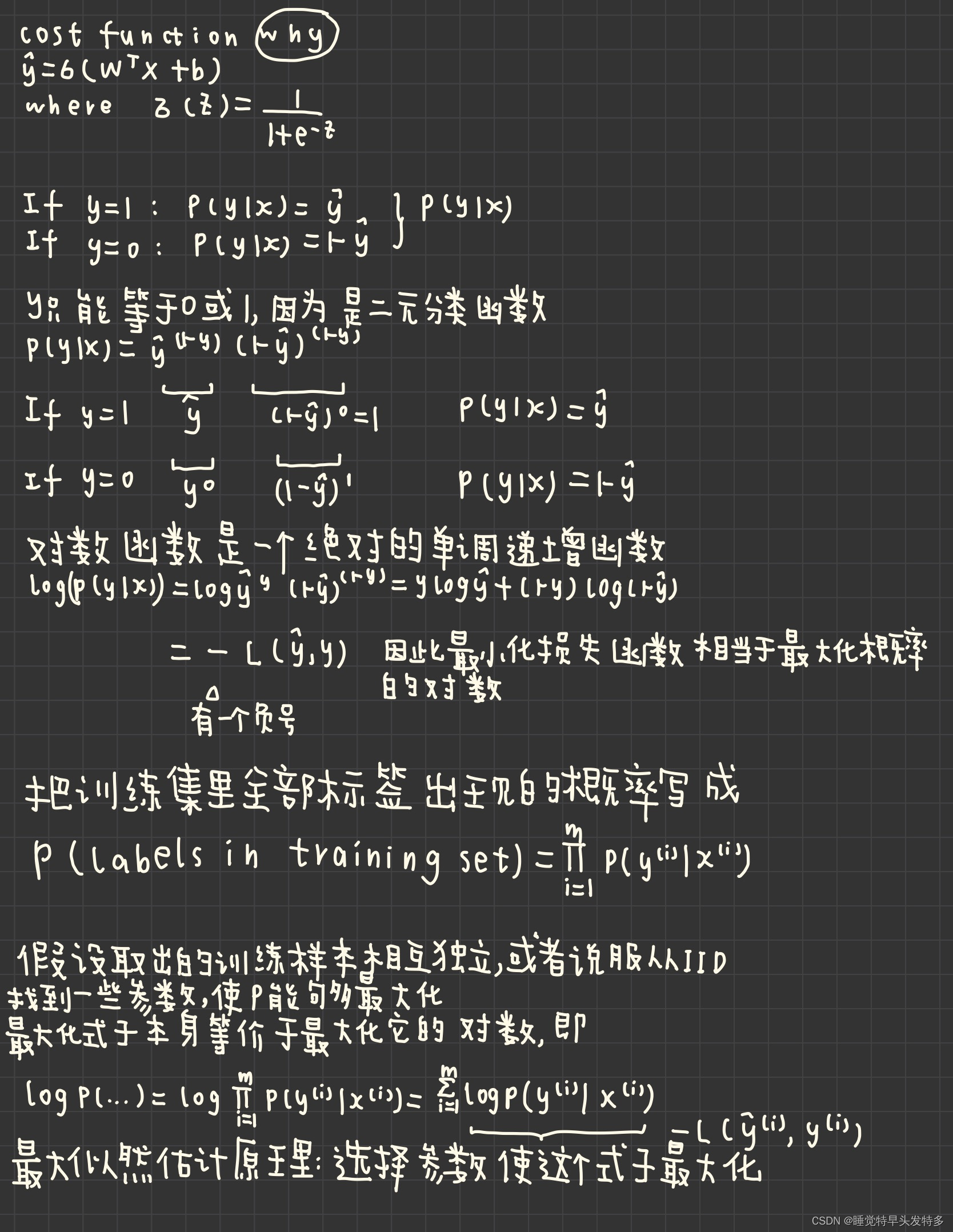 吴恩达ai机器学习 01神经网络与深度学习week2下 神经网络基础 Python中的广播 Csdn博客
