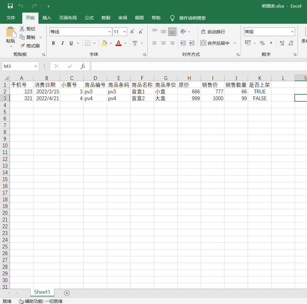 【精选】POI及EasyExcel_easyexcel对应poi版本-CSDN博客