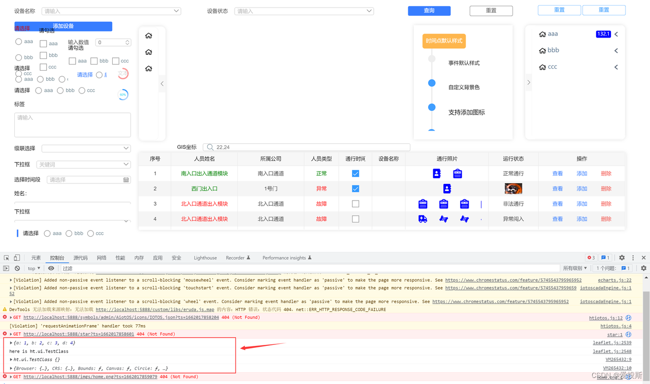 组态渲染元素中通过自定义的importcssjs动态加载js并且直接使用定义的类、函数，在编辑、运行模式下有区别，与编辑器等其他全局js变量冲突leaflet Tilelayer 