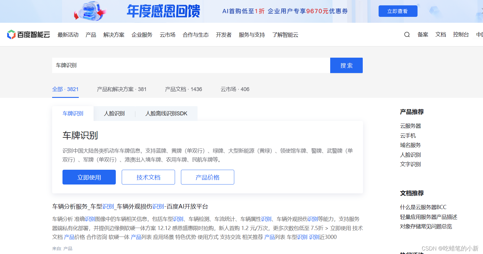 百度api调用百度搜索api Csdn博客