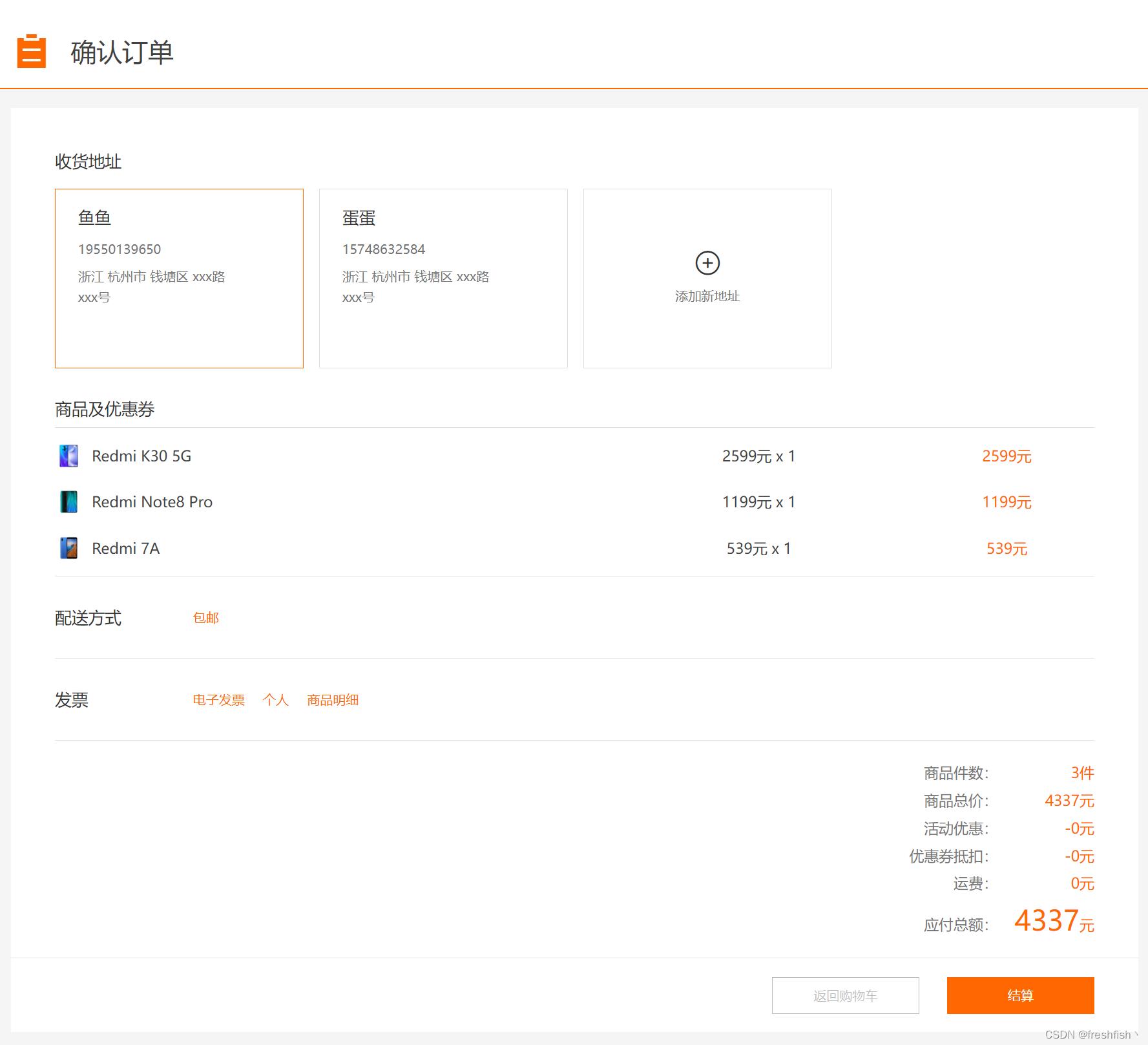 Vue2实现仿小米商城练手项目前端篇1 项目介绍 Csdn博客