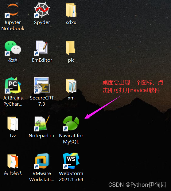 navicat的安装_python navicat安装-CSDN博客