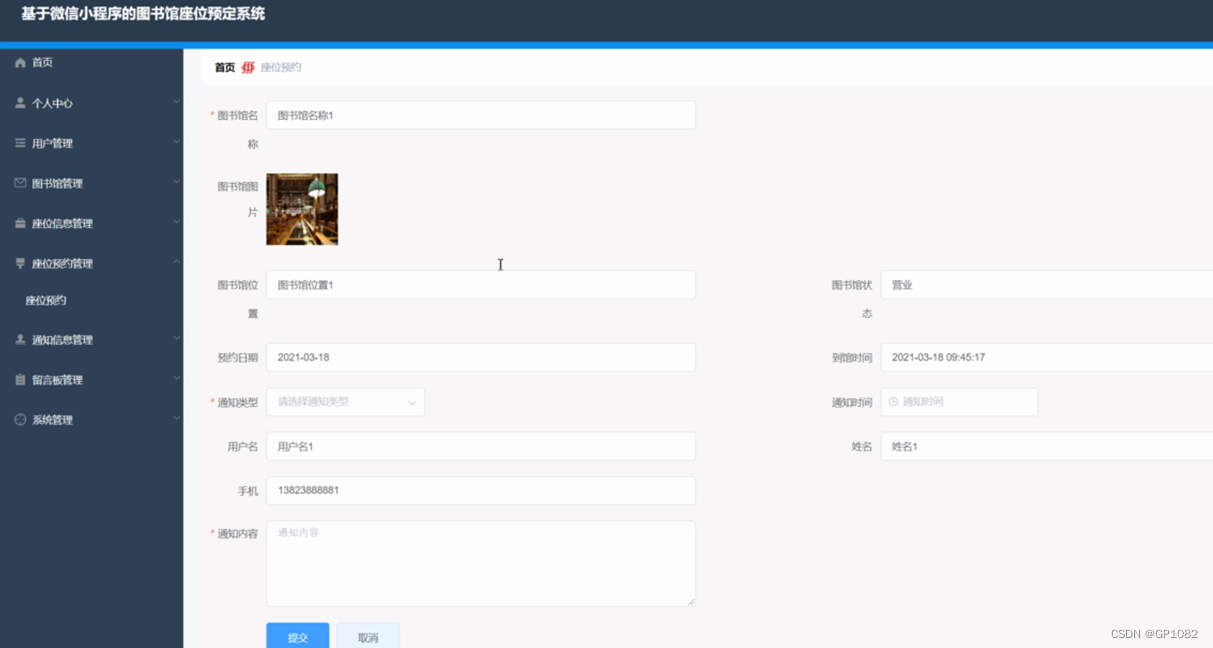 【独家源码】ssm基于微信小程序的图书馆座位预定系统403zp计算机毕业设计问题的解决方案与方法论文ssm图书馆座位管理系统小程序 Csdn博客
