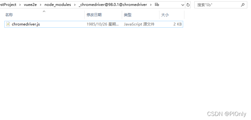 Vue项目的e2e自动化测试超详细安装过程(保姆级)vue Teste2e Csdn博客 0859