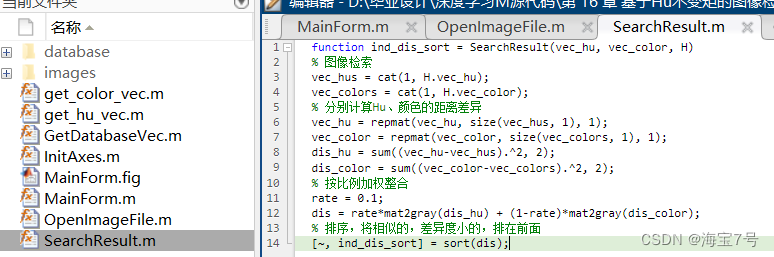 第16章 基于hu不变矩的图像检索技术处理算法实现 Csdn博客 