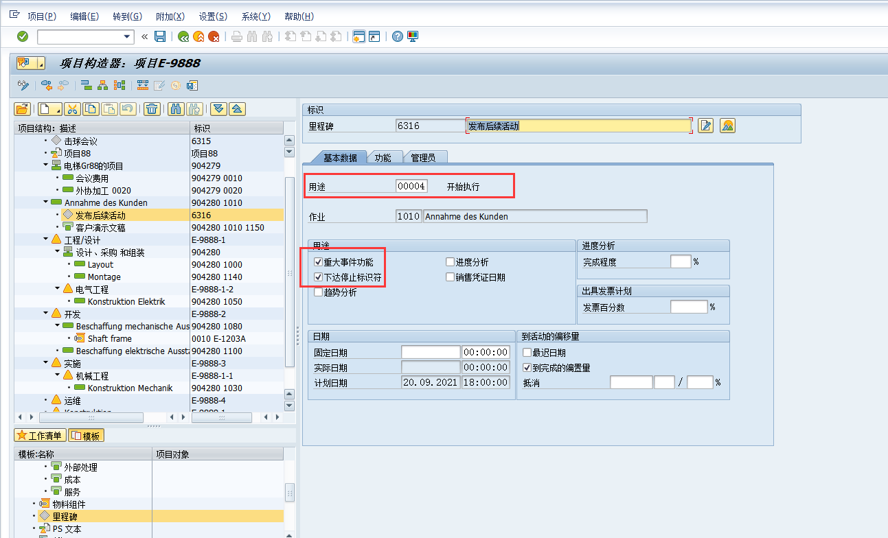 SAP PS 第1节 PS PA有哪些知识点及IDES练习_sap ps 第一节-CSDN博客