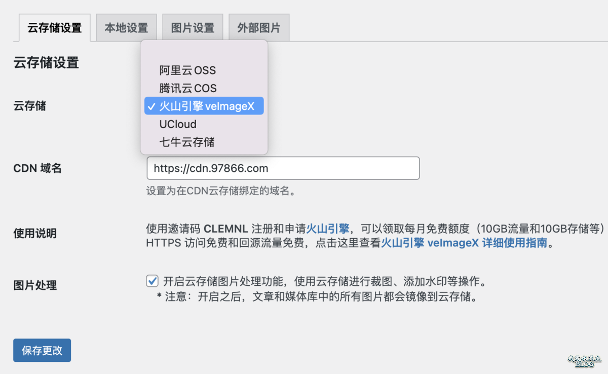 精品:千字长文手把手教你使用字节跳动的火山引擎veImageX_火山引擎怎么用-CSDN博客