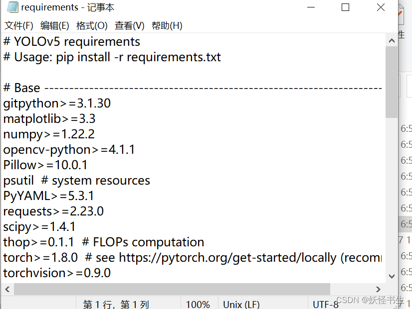 yolov5的安装以及配置_yolo v5安装-CSDN博客