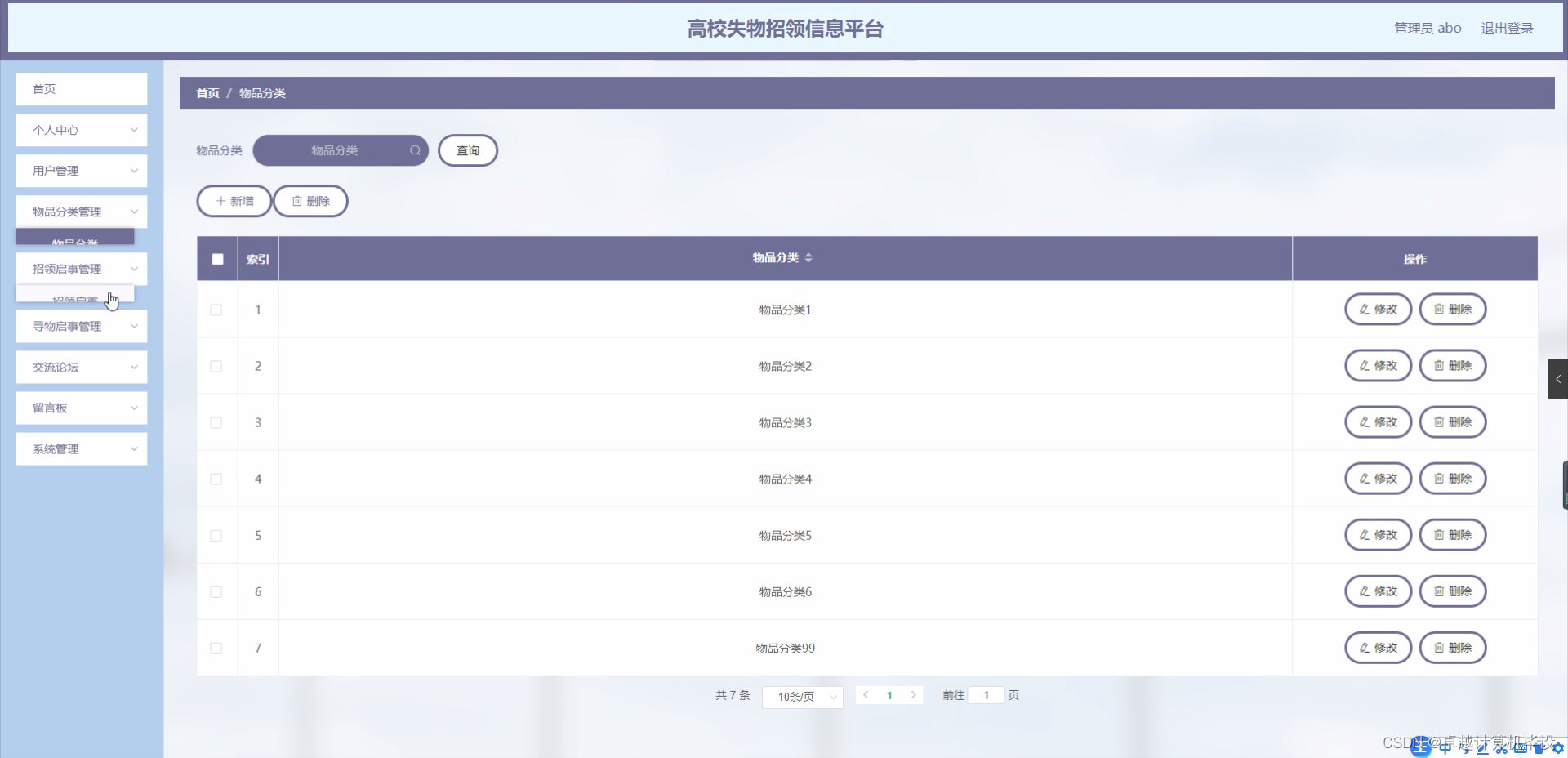 开题报告 Springboot高校失物招领信息平台h8spk计算机毕业设计基于uniappspringboot的校园失物招领系统的设计与