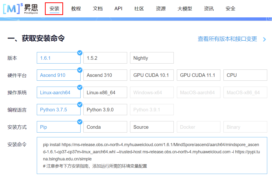 Ubuntu18.04下安装MindSpore（Ascend）_ascend-cann-toolkit 下载-CSDN博客