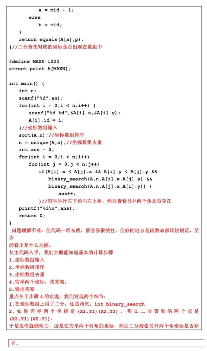 2021CSP-J1初赛答案与讲评_cspj2021 j1-CSDN博客