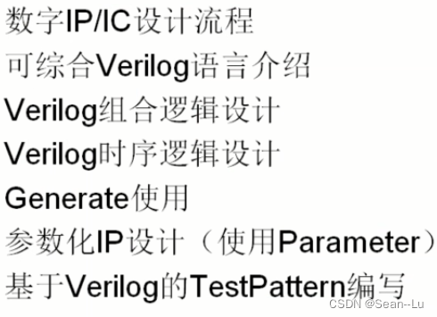 10 数字IC/IP设计流程_数字ip设计-CSDN博客