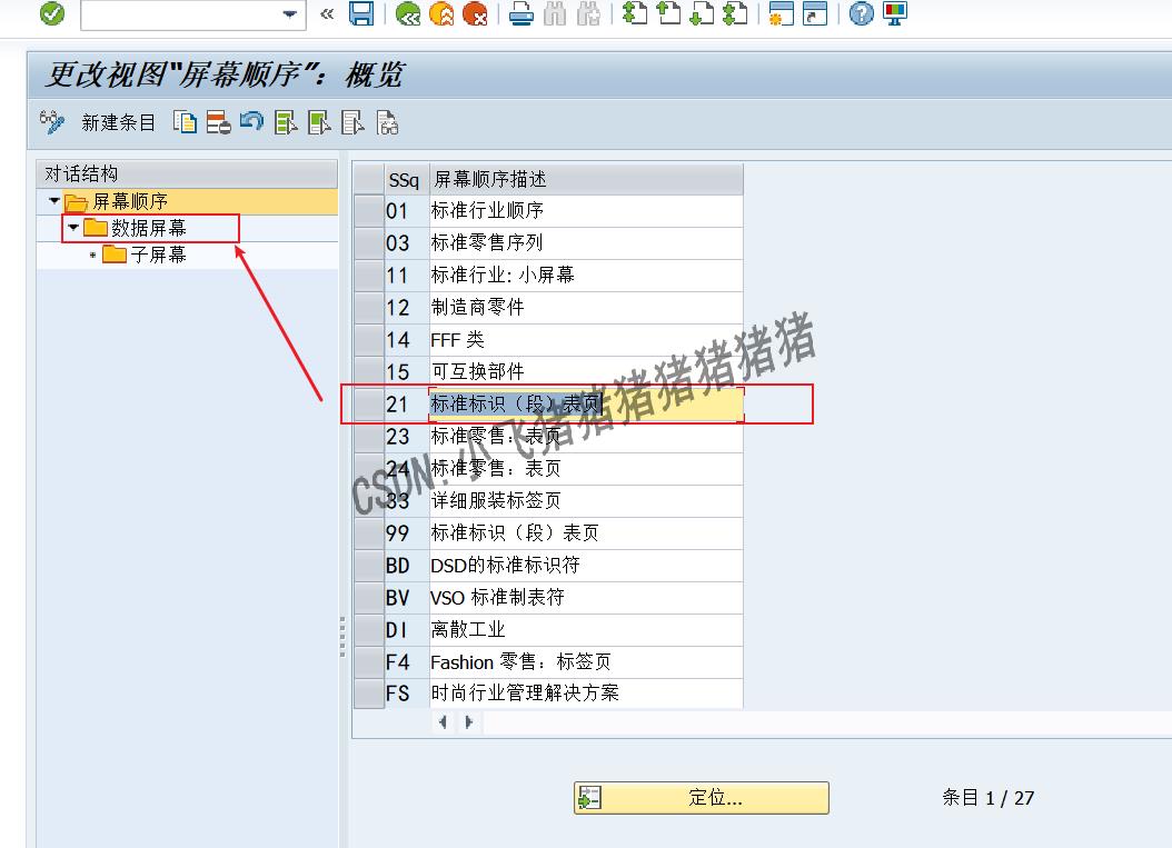 物料主数据屏幕增强 MM01/MM02/MM03_物料主数据mm01增强-CSDN博客