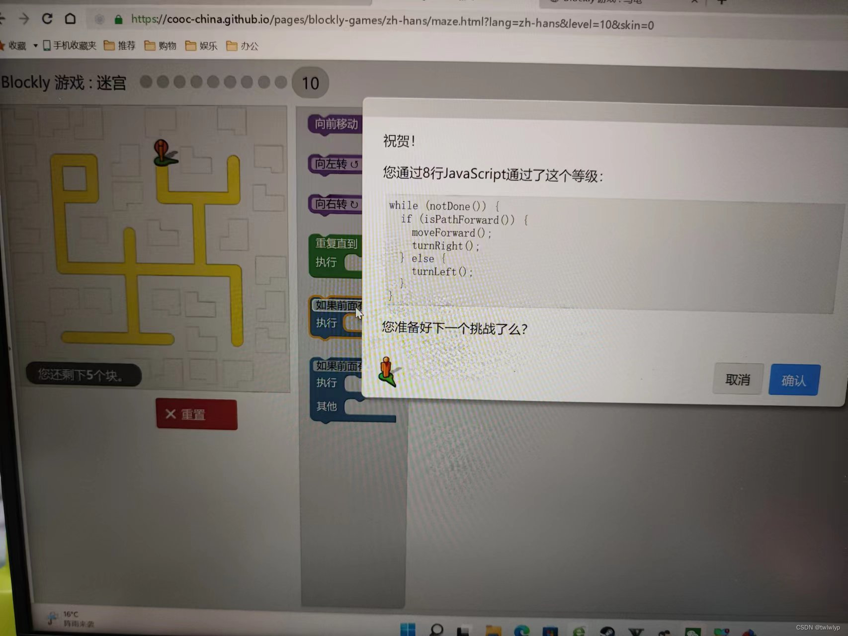 Blockly game-CSDN博客