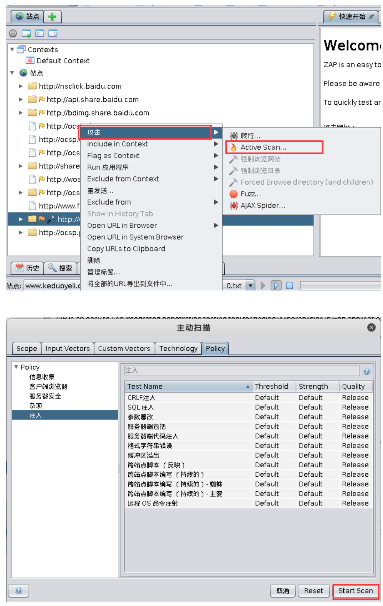 OWASP ZAP下载、安装、使用（详解）教程-CSDN博客