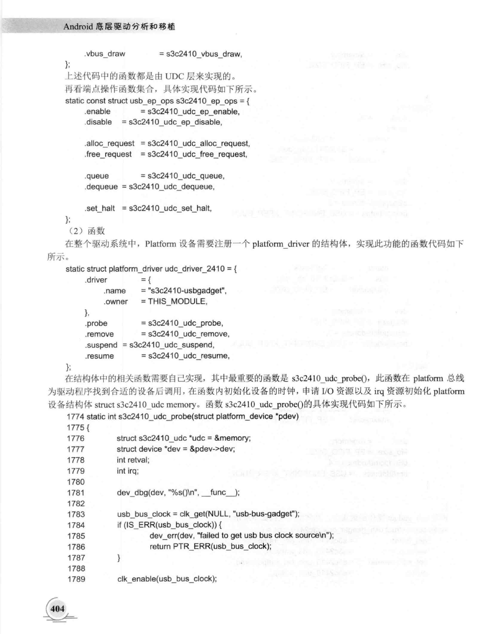 USB Gadget驱动_usb download gadget-CSDN博客