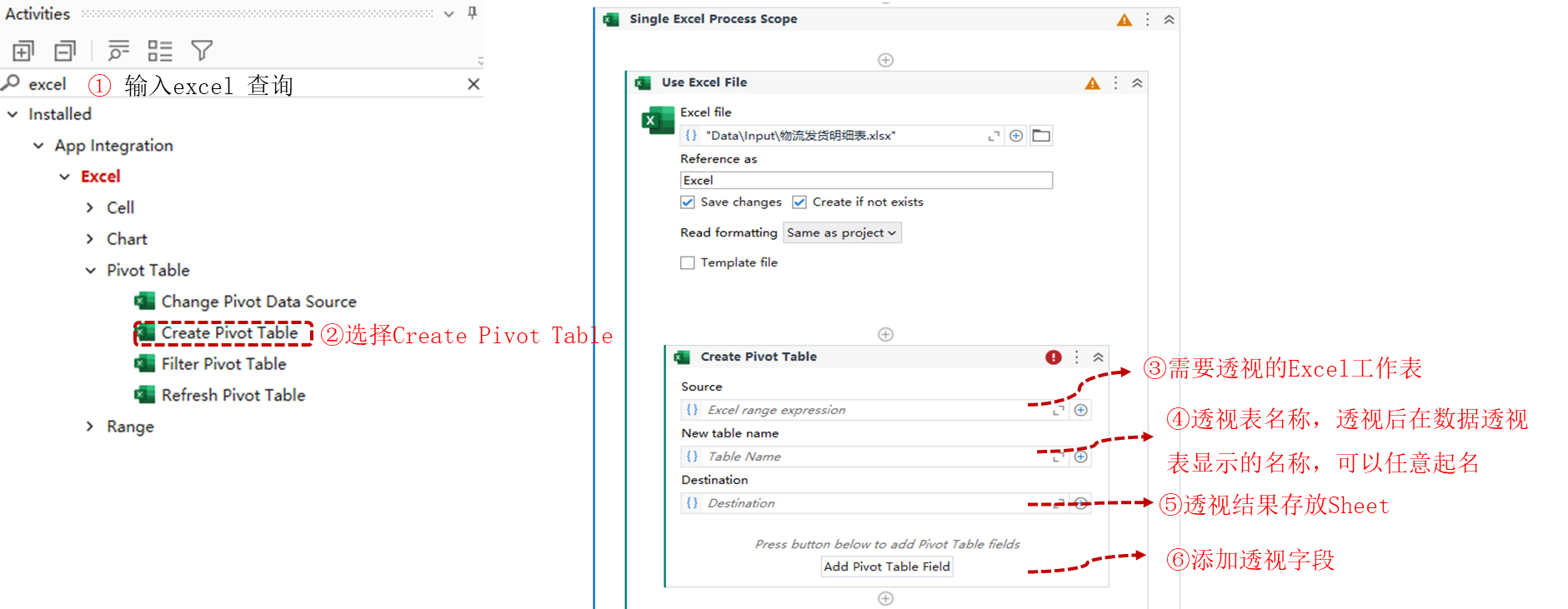 Uipath Excel 17 CreatePivotTable gzpingesoft CSDN 