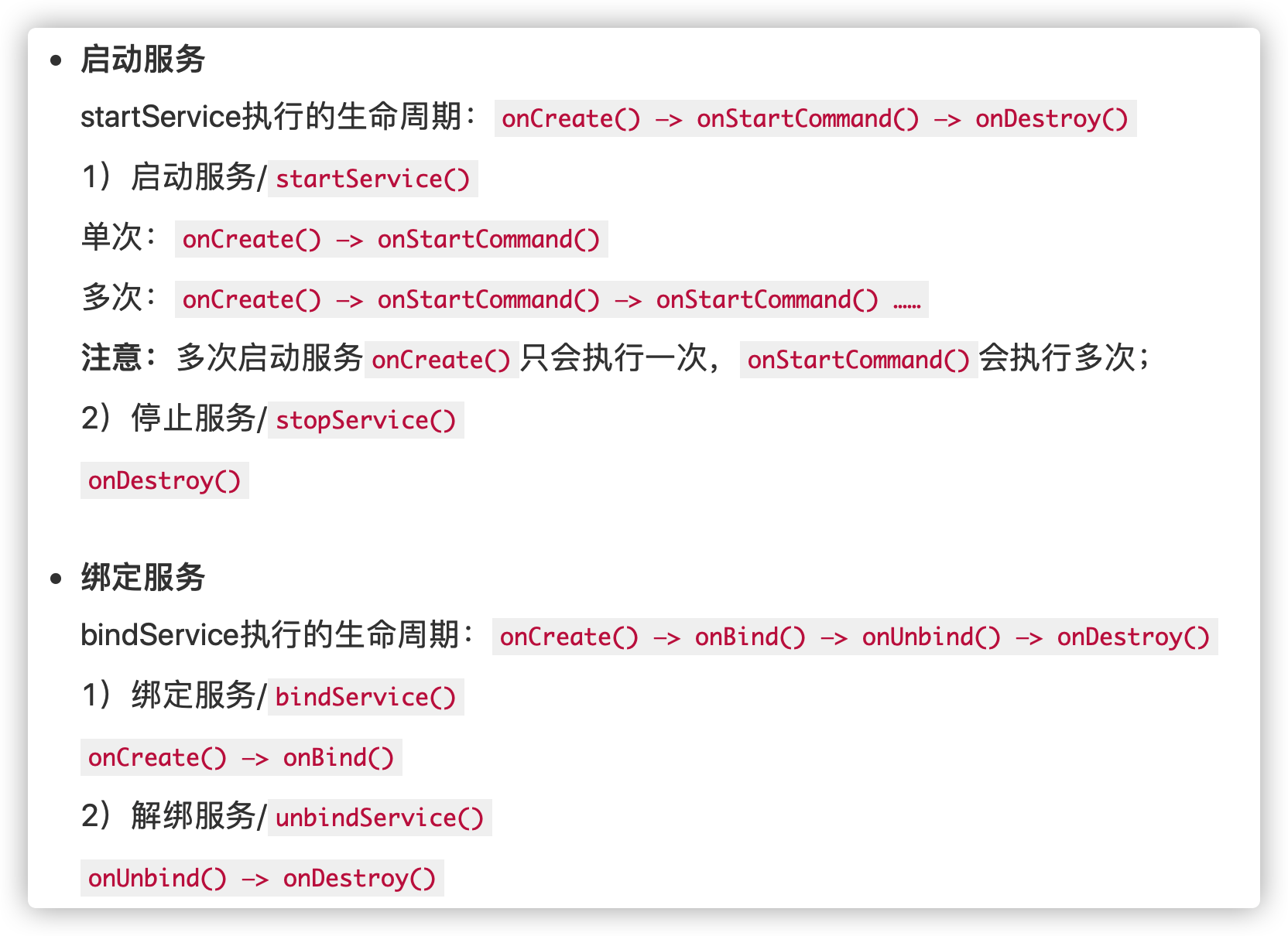 Android：安卓学习笔记之Service 的简单理解和使用_简要解释一下service-CSDN博客