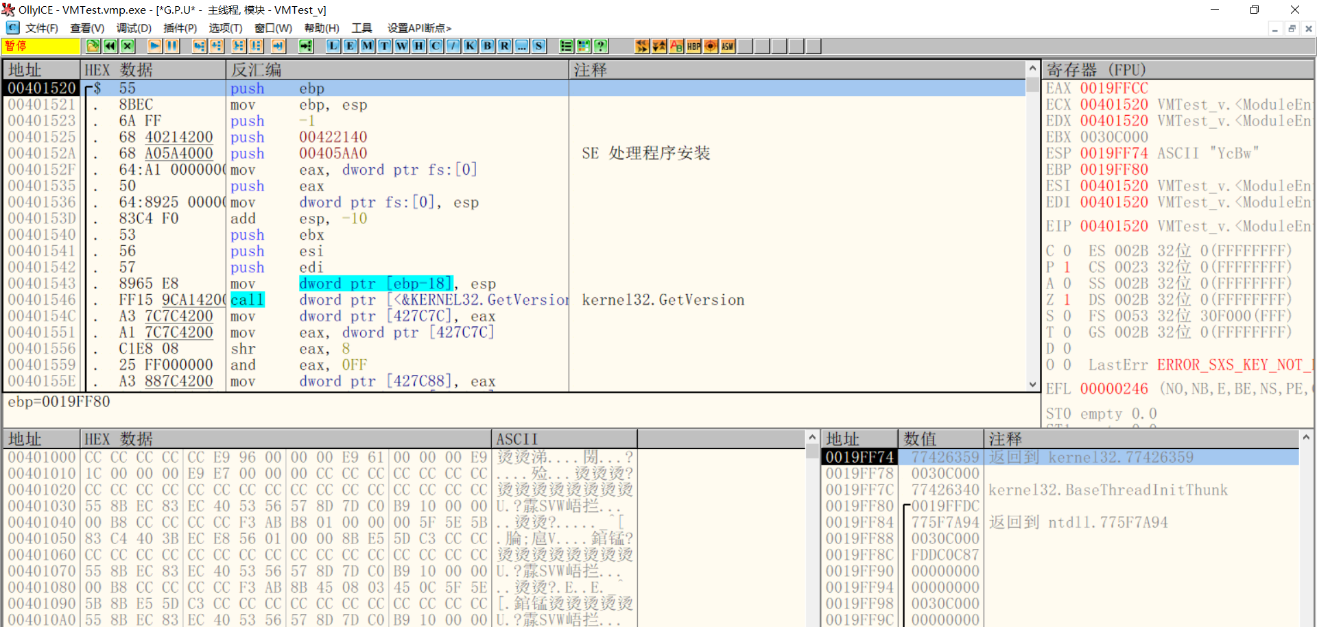 VMP分析之VMP2.13插件化分析(四)_vmp cpuid antidump-CSDN博客