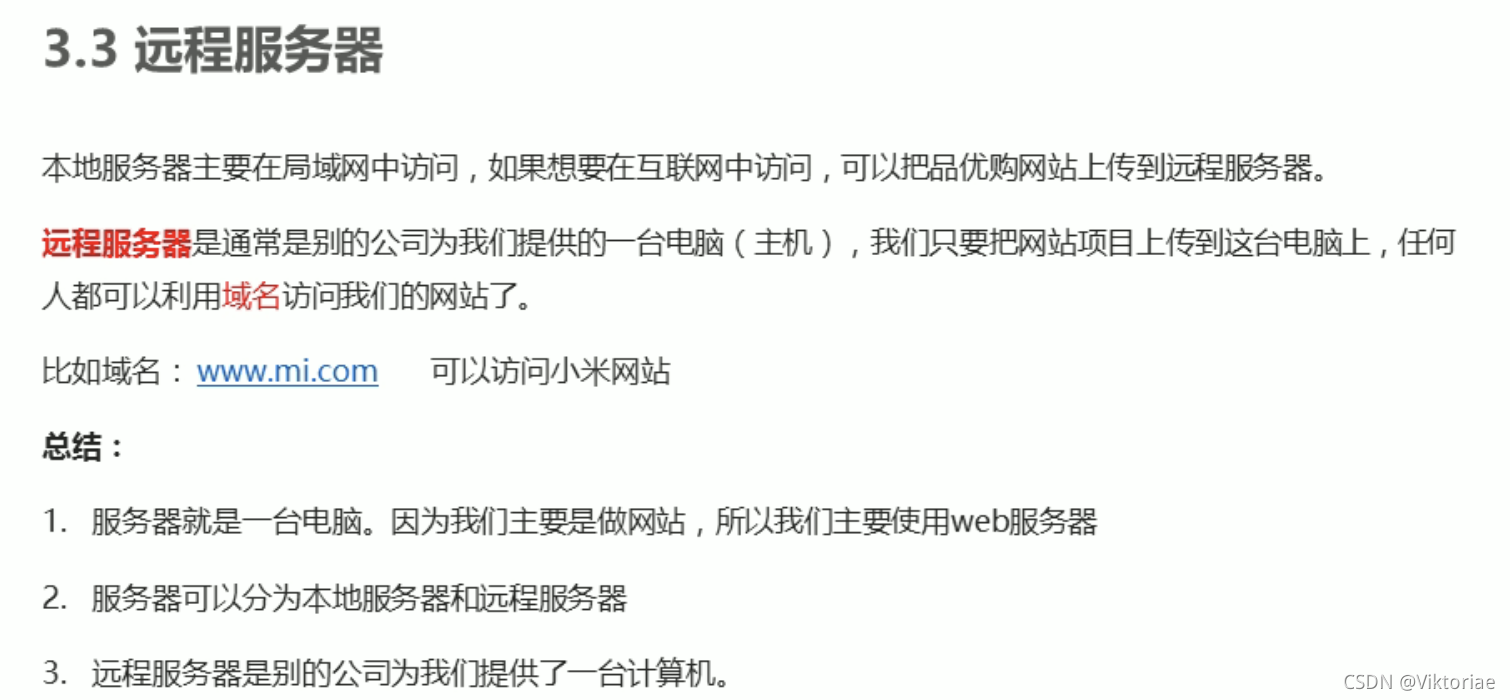 黑马程序员pink老师前端入门教程,零基础必看的h5 Html5 Css3 移动端前端视频教程(css3) Html5css3黑马程序员