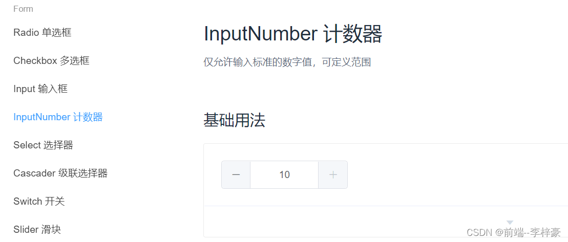 Uinapp简单封装一个inputnumber计数器 小程序inputnumber 计数器 Csdn博客