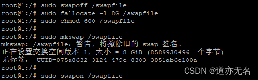 linux下修改swap分区遇到文件忙如何解决？_fallocate: fallocate failed: text file busy-CSDN博客