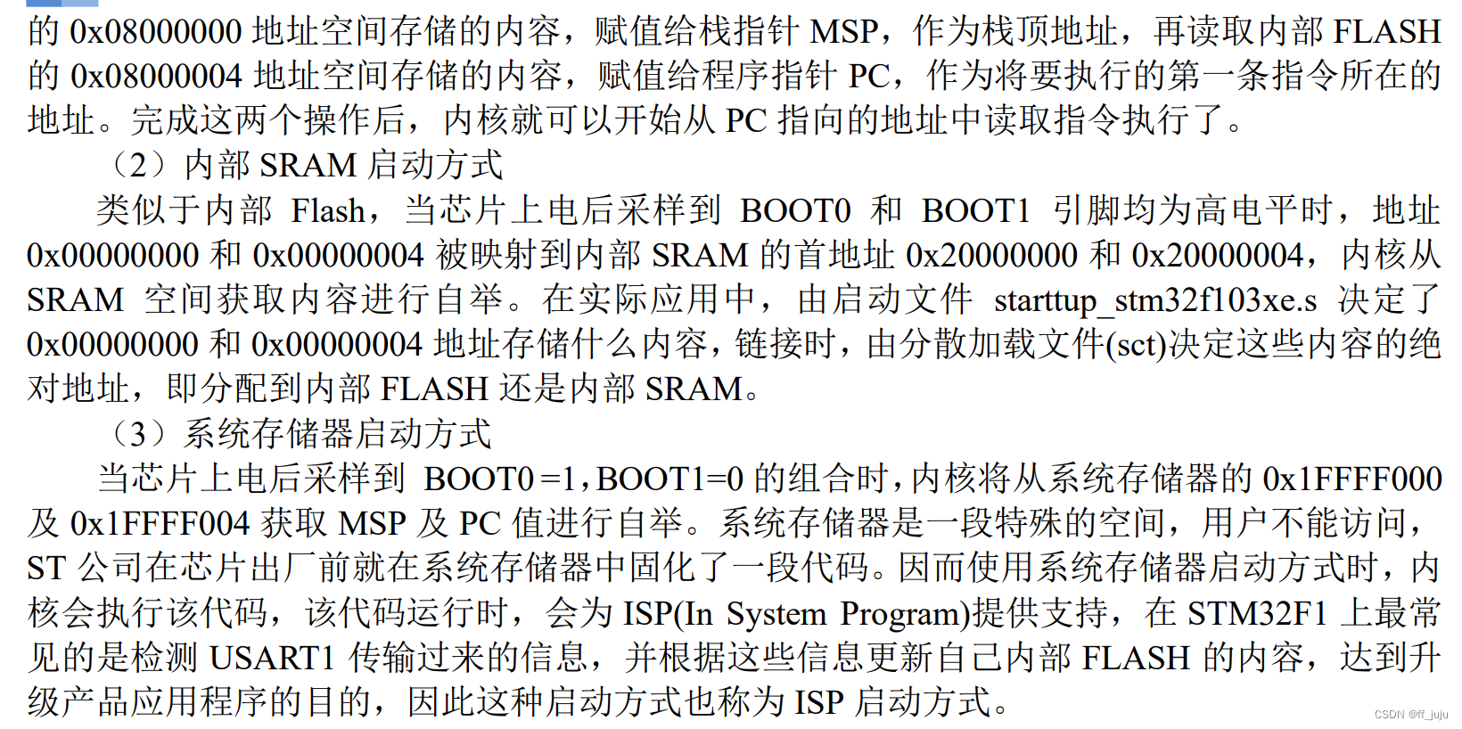 Stm32启动过程分析stm32启动文件中section Csdn博客