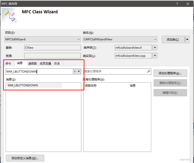 六、MFC文档类（单文档和多文档）_mfc多文档与单文档-CSDN博客