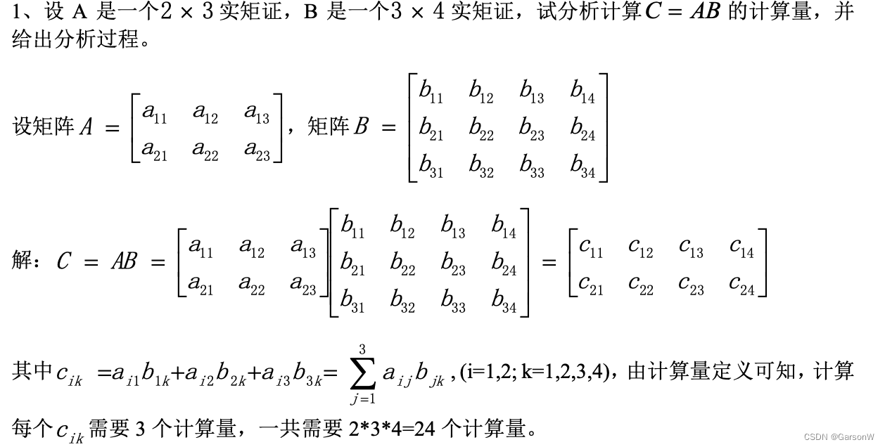 数值计算 计算量数值计算计算量 Csdn博客