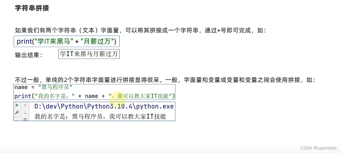 Pyhton学习笔记01 Csdn博客 