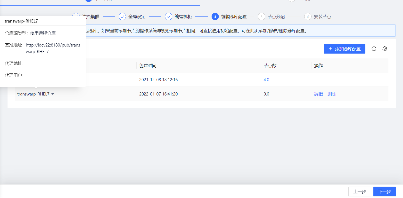 星环TDH产品详解-CSDN博客
