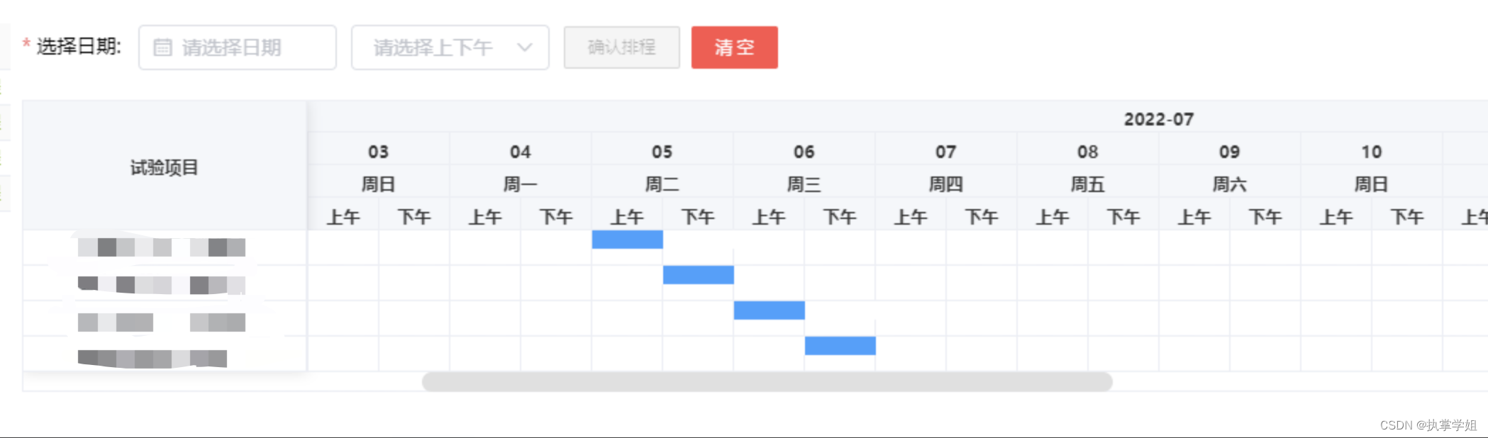Element Ui实现排程（甘特）组件vue3 Elementui 制作甘特图 Csdn博客 9675