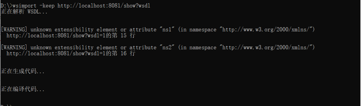 WebService：使用wsimport实现代码生成和实现webservice方法调用_wsimport生成客户端代码-CSDN博客